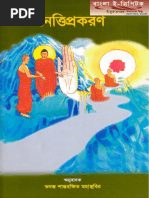 Class 9 Samajik Unit 1 | PDF