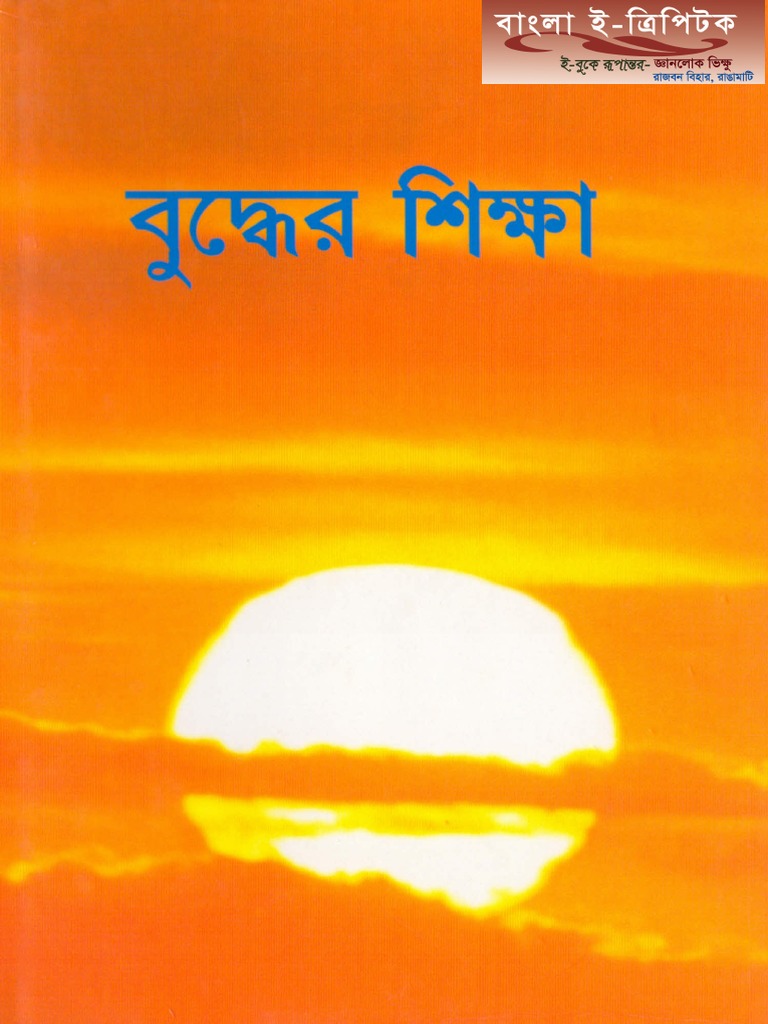 Buddher Shikkha | PDF