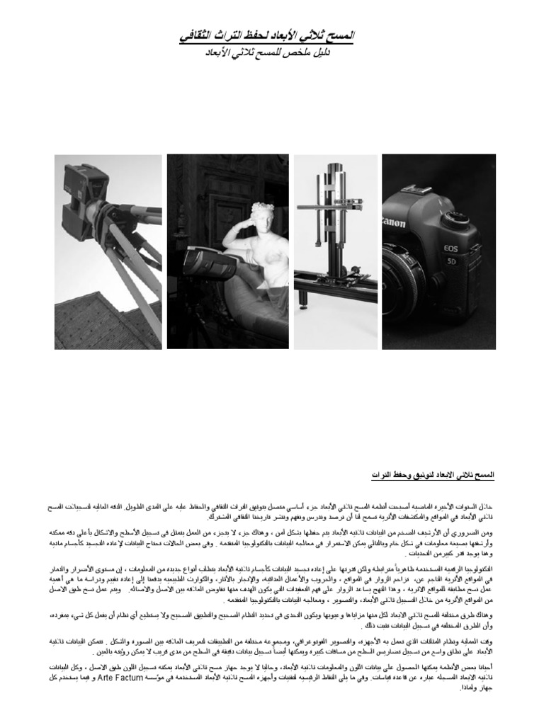 3d Scanning Systems | PDF