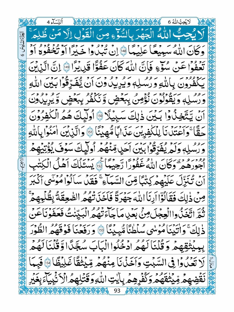 Quran Juz para 6 | PDF