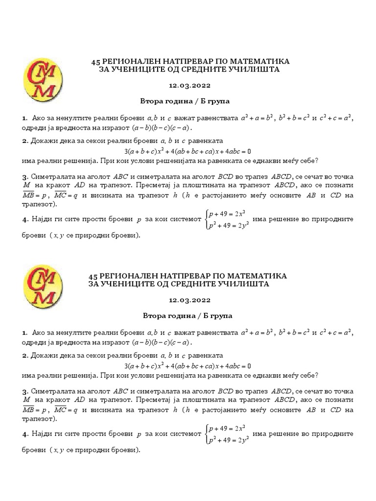 II B Makedonski | PDF