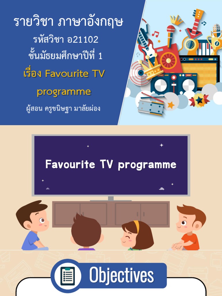 สื่อประกอบการสอน เรื่อง Favourite TV programme-08022220 | PDF
