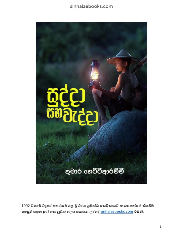 Sudda Saha Wedda-Kumara PDF | PDF