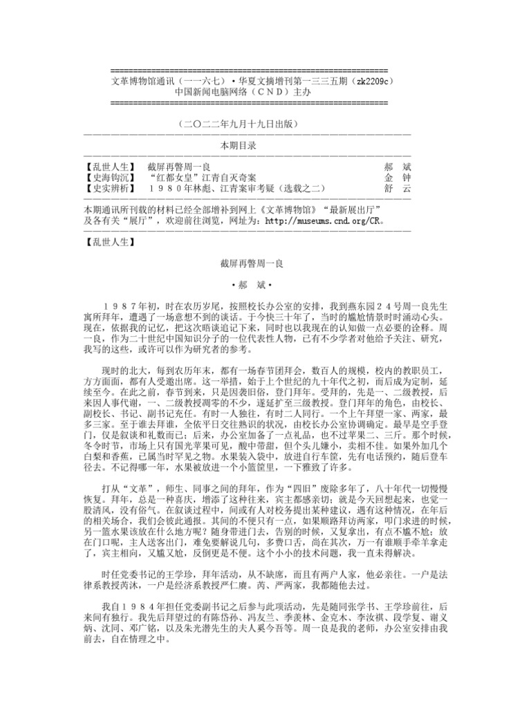 CR1167 | PDF