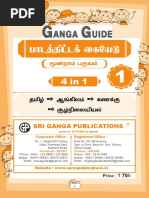 Grade 1 Tamil Worksheets | PDF