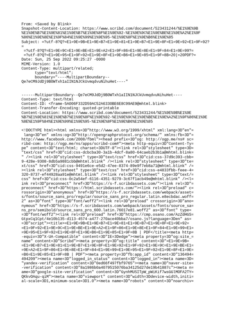 លិខិតធ្វើអំណោយផ្តាច់ | PDF | Wide Area Network | Computer Networking