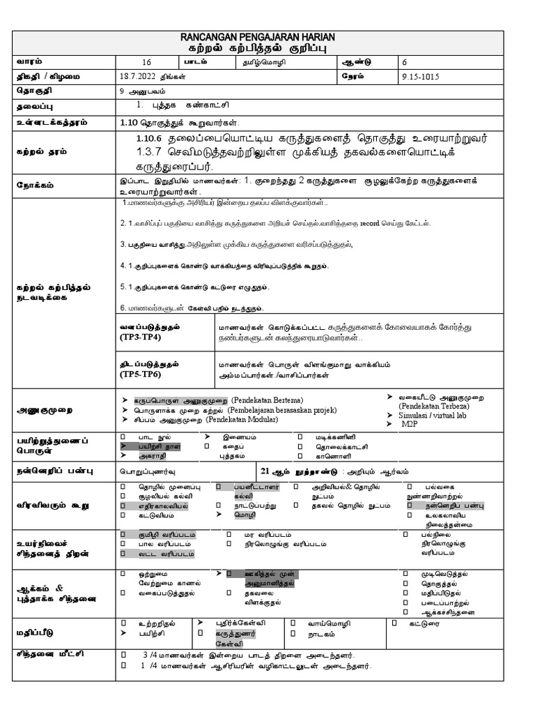Rancangan Pengajaran Harian: (TP3-TP4) | PDF