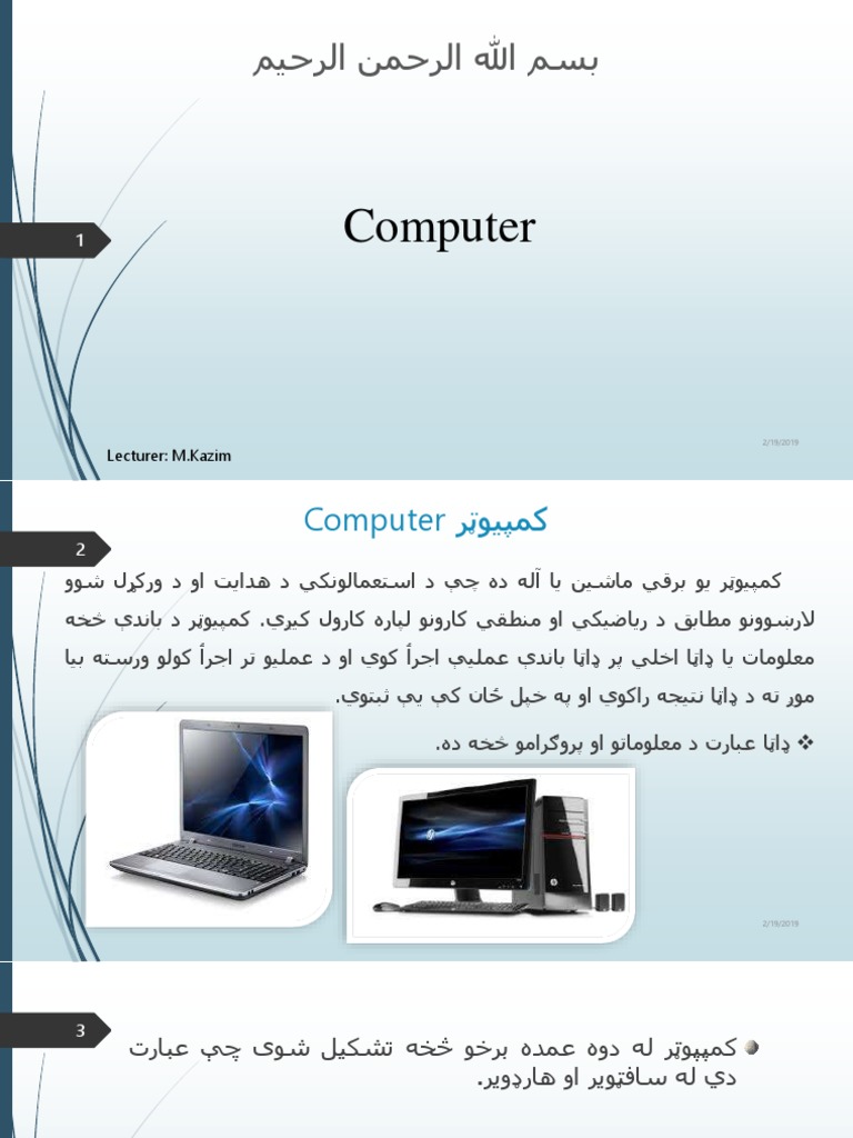Computer | PDF