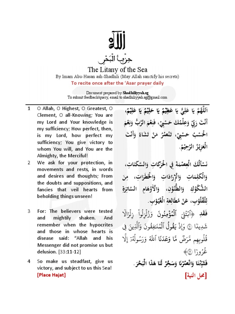 Hizbul+Bahr+ (Litany+of+the+Sea) + +Imam+Abul+Hassan+Ash Shadhili | PDF | Religious Belief And ...