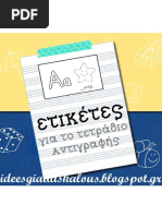 κανονες ταξης | PDF