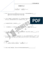 MoCA Test Chinese - Cantonese | PDF