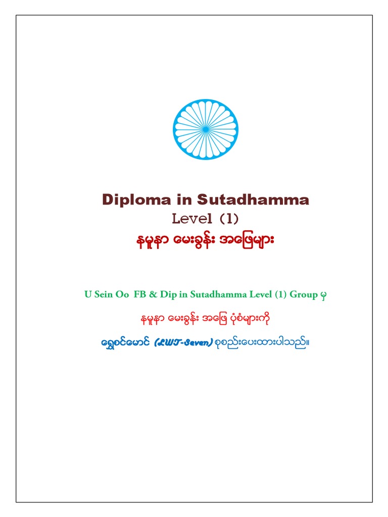 Level (1) : Diploma in Sutadhamma | PDF