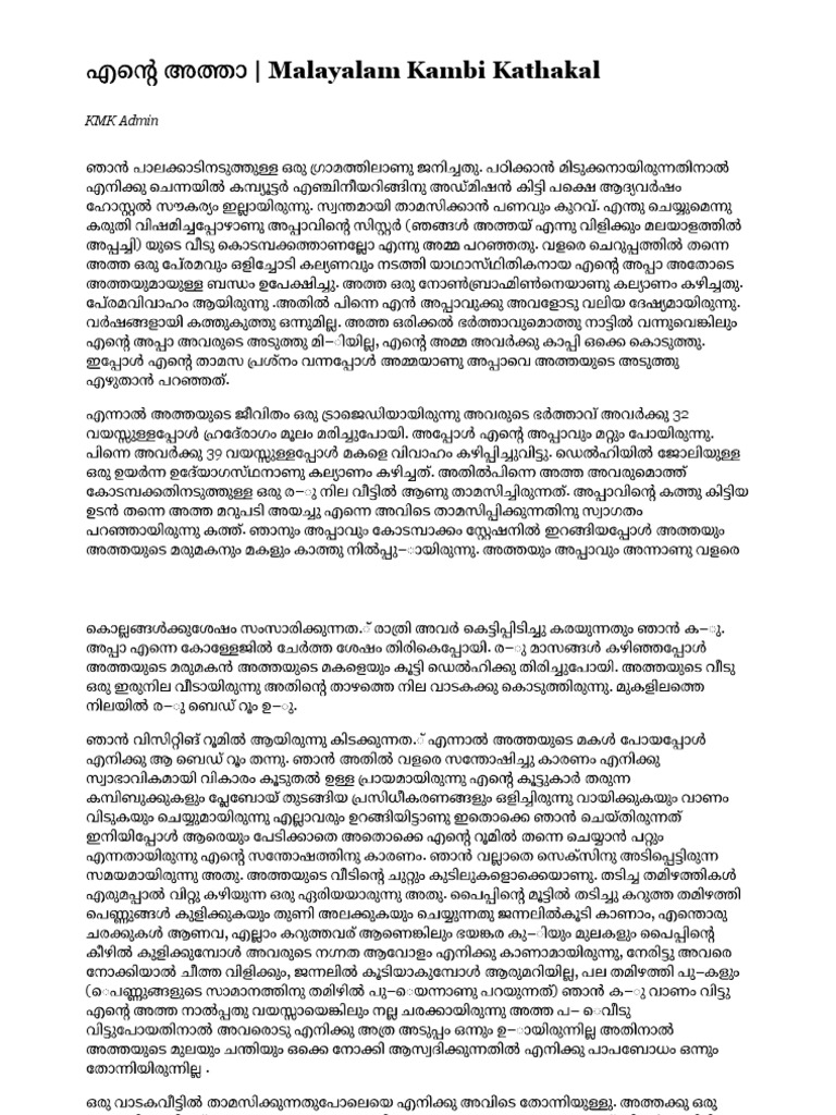 Malayalam Kambi Kathakal: KMK Admin | PDF