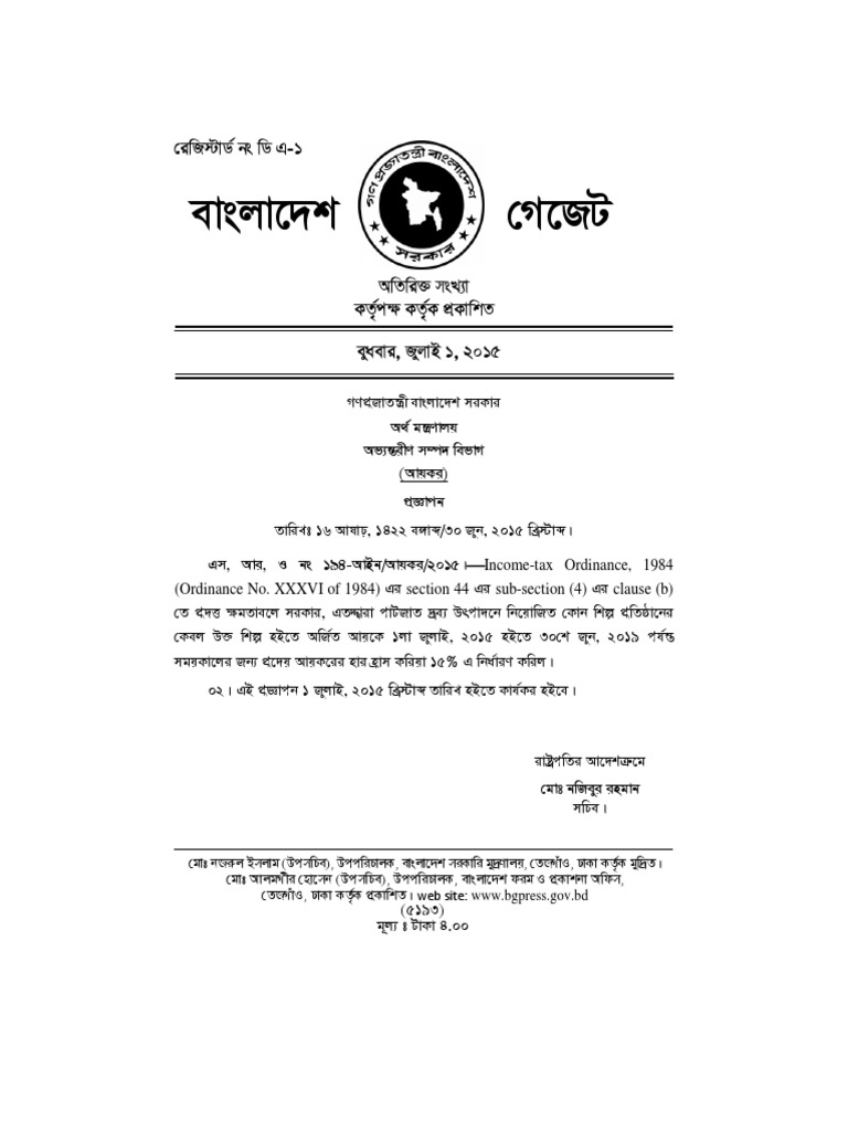 Tax Rate SRO NO 194 Jute Products Manufacturing 2015 | PDF