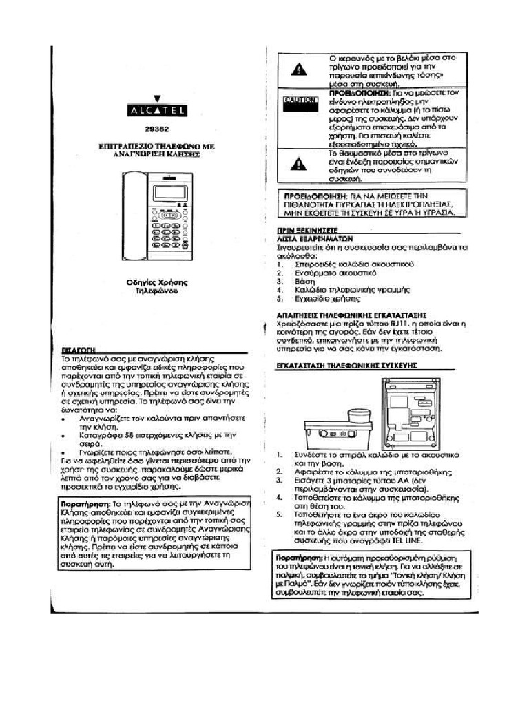 Alcatel 29362 | PDF