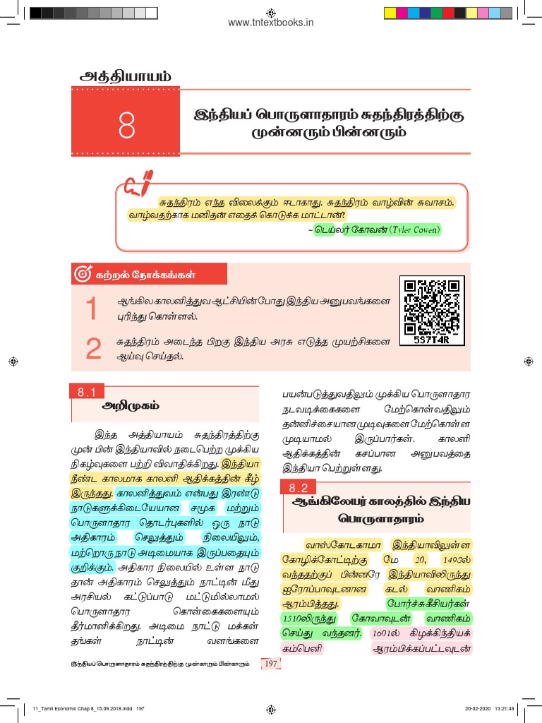 Tamil Part 2 | PDF