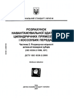 ISO 7000/IEC 60417 Symbols Collection | PDF