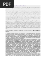 Από το Ημερολόγιο της Άννας Φράνκ Ανάλυση | PDF
