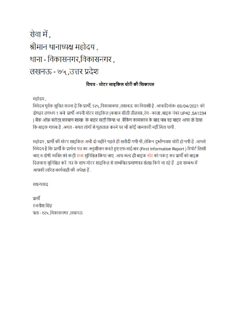 Sample Fir Application Pdf