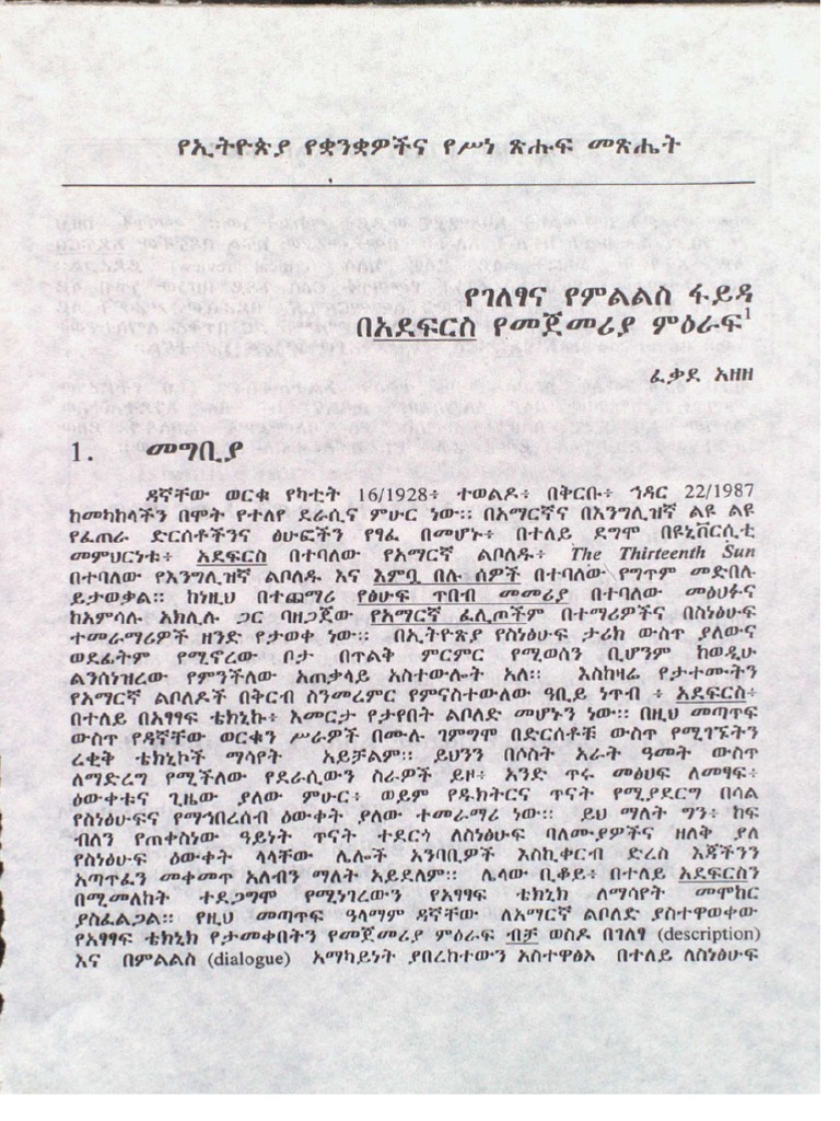 View of The Importance of Description and Conversation in The First ...