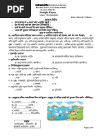 NCERT Solutions For Class 7 Hindi Malhar Chapter 7 Varsha Bahar | PDF
