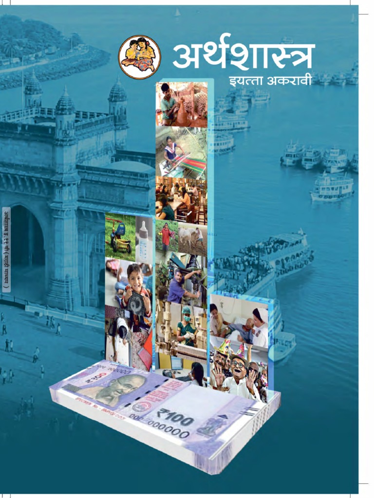 Economics Book For Class 11th in Marathi 21 | PDF