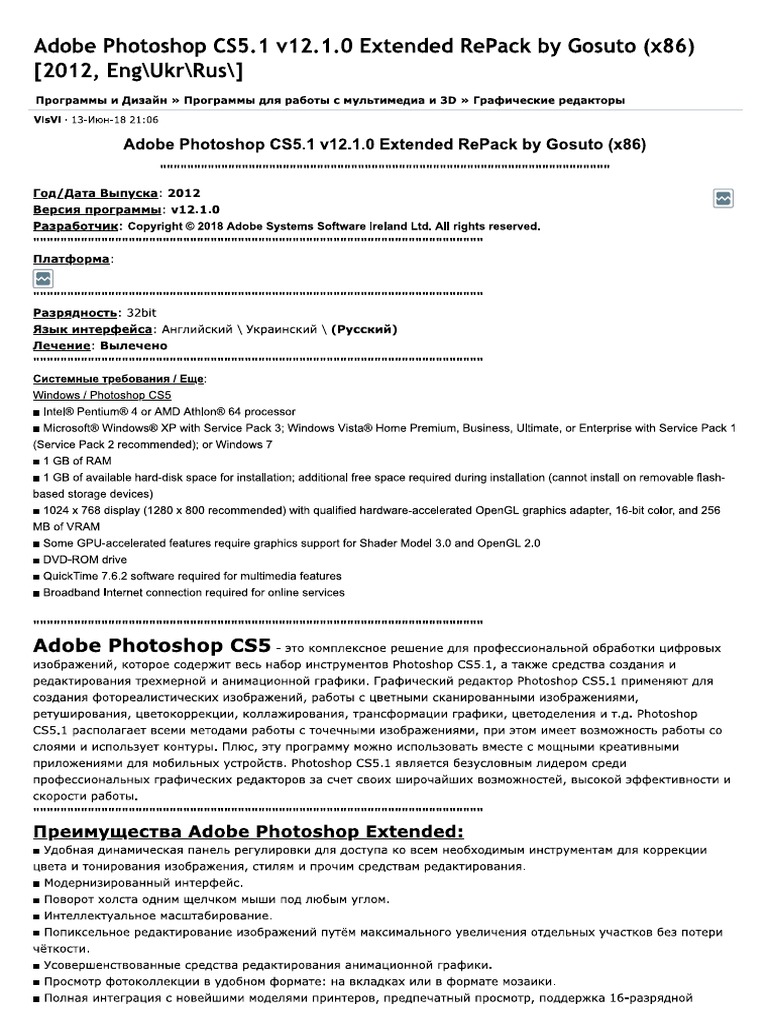 Adobe Photoshop CS5.1 v12.1.0 Extended ... (2012, Eng - Ukr - Rus ...
