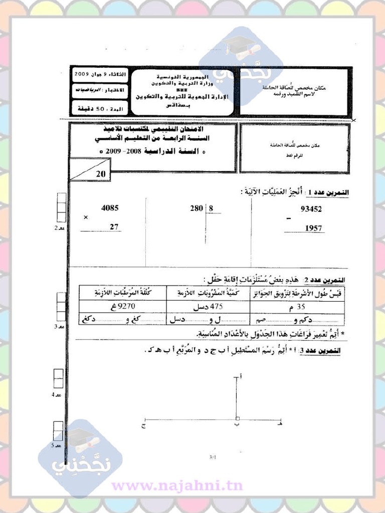 نموذج3 1 Pdf