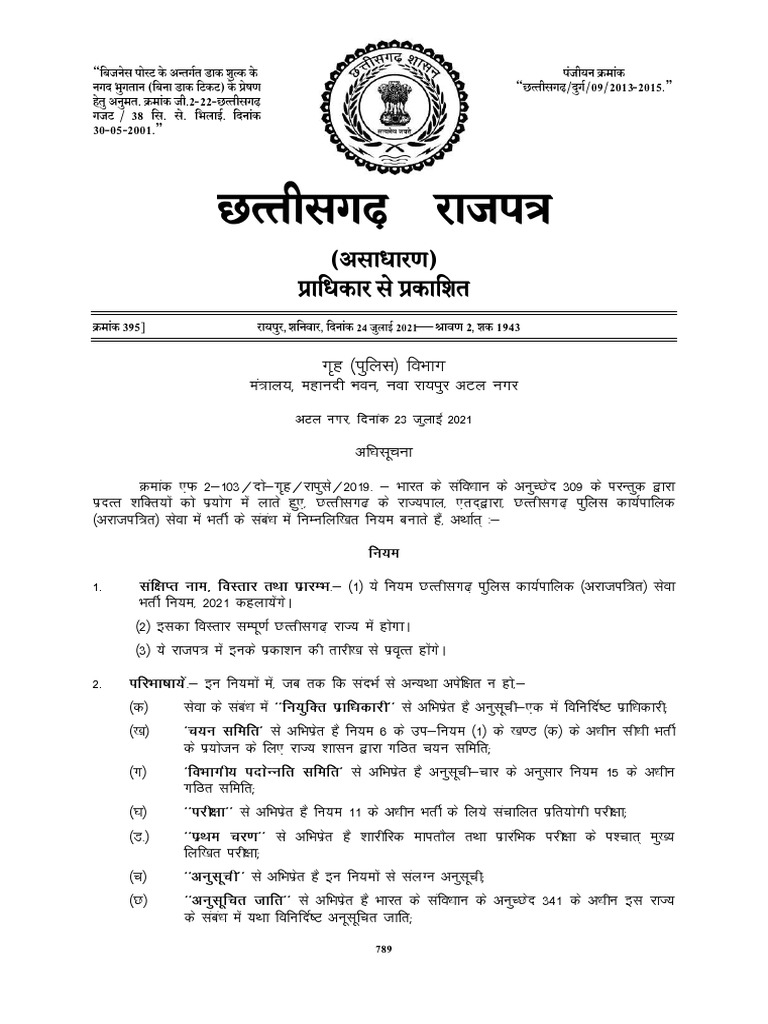 CG Si Recruitment Rule 2021 | PDF | Teaching Methods & Materials