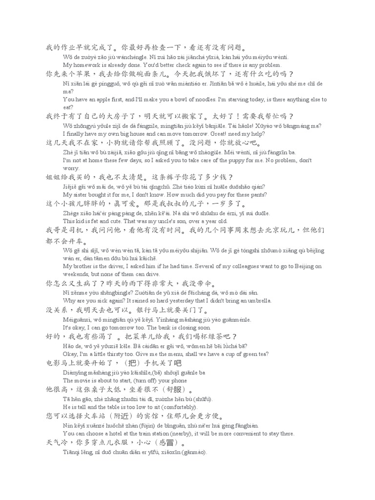 HSK 2 - Final Prep | PDF