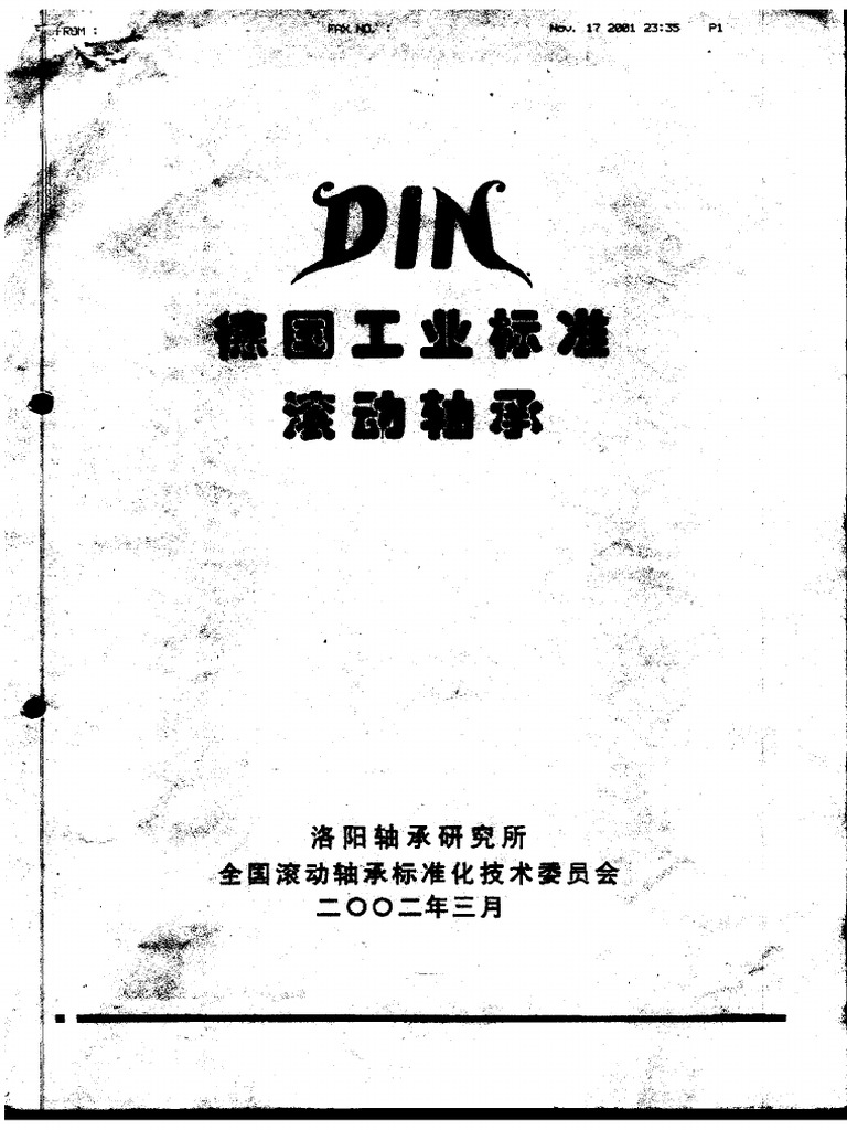 Din 5402 | PDF