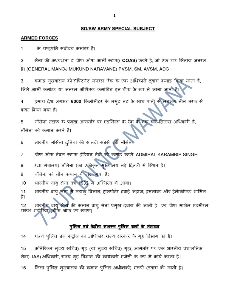 SPL Subj Qus Ans | PDF SPL Subj Qus Ans | PDF