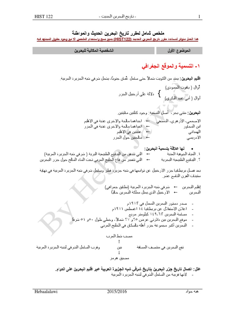 Hist 122 - Final | PDF