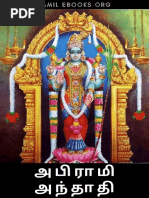 Magudeswaran | PDF