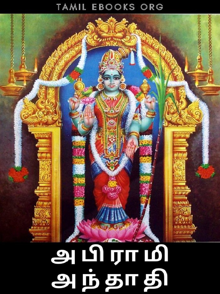 Abirami Anthathi Tamil | PDF