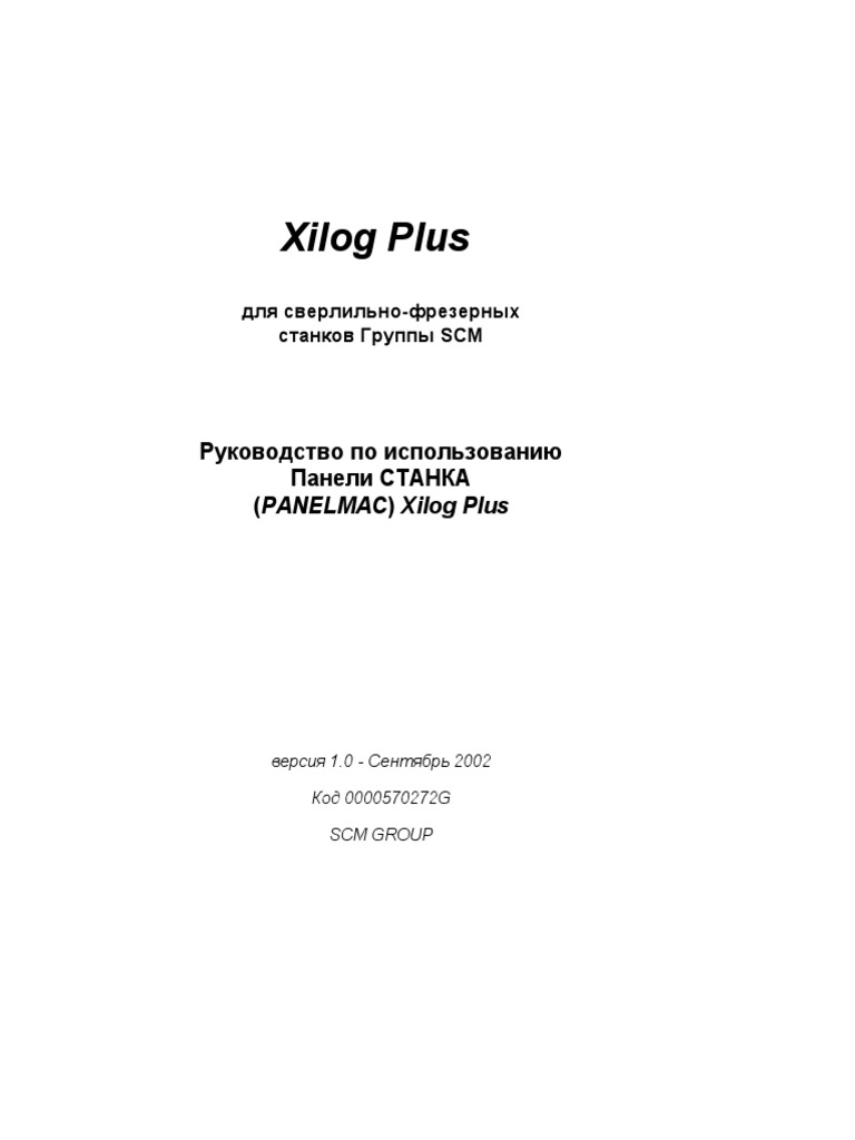 Xilog Plus PanMac R | PDF