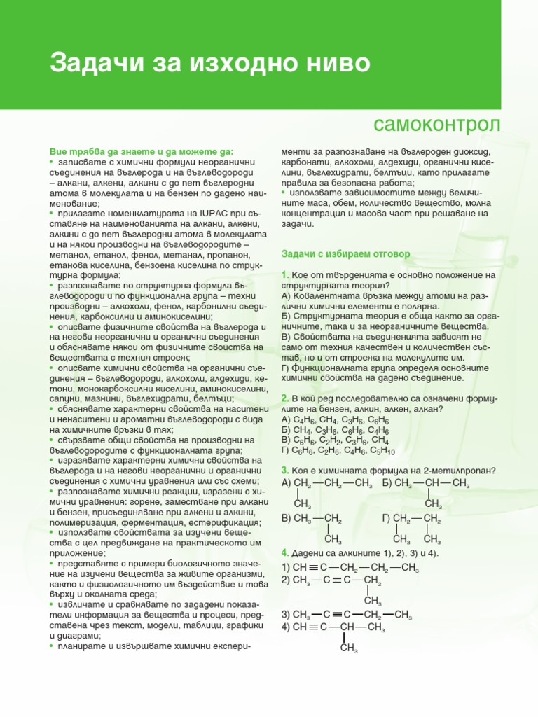 9kl XIMIA Test1 in | PDF