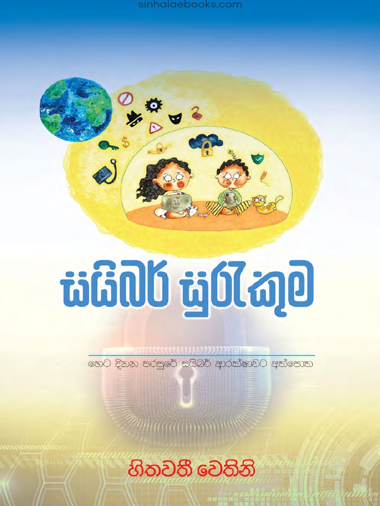 Cyber Security Sinhala PDF | PDF