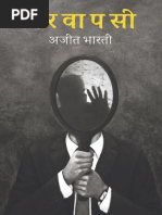 मुसाफिर कैफे musafir cafe | PDF