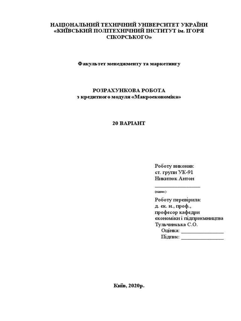 20РР | PDF