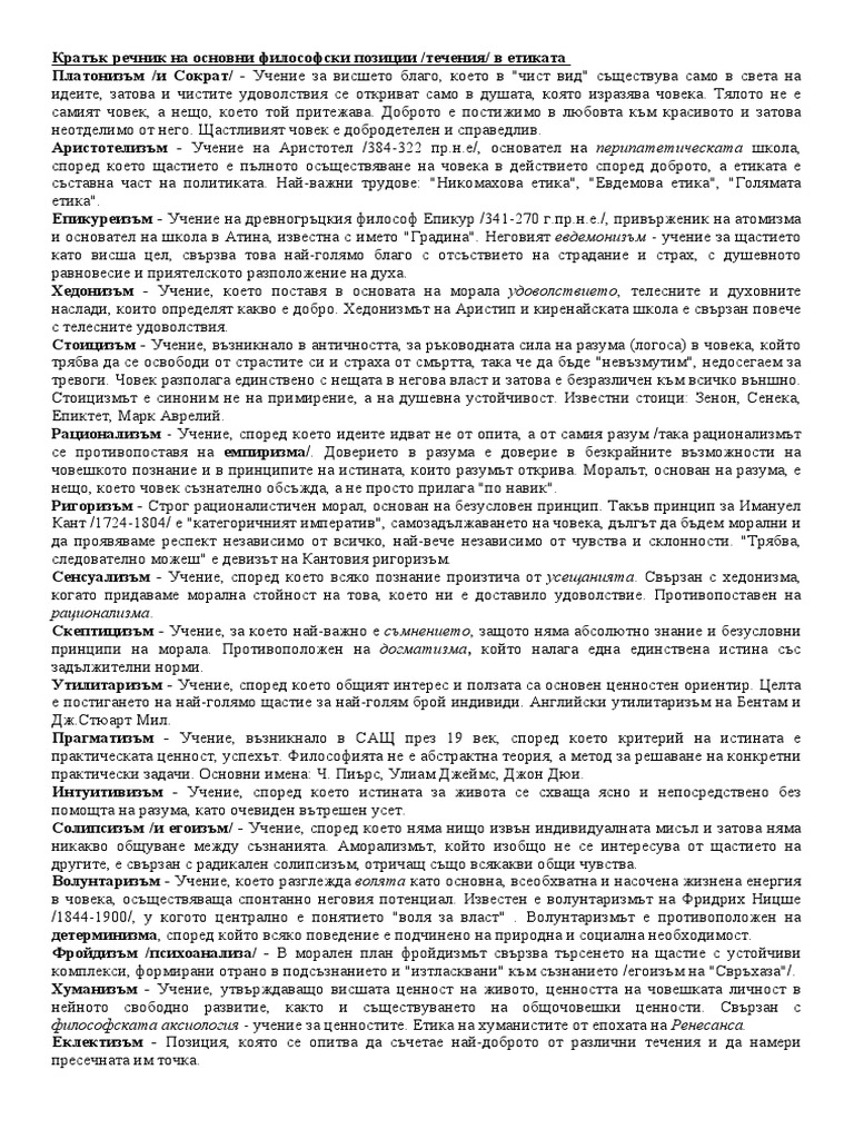 PDF Document 2 | PDF