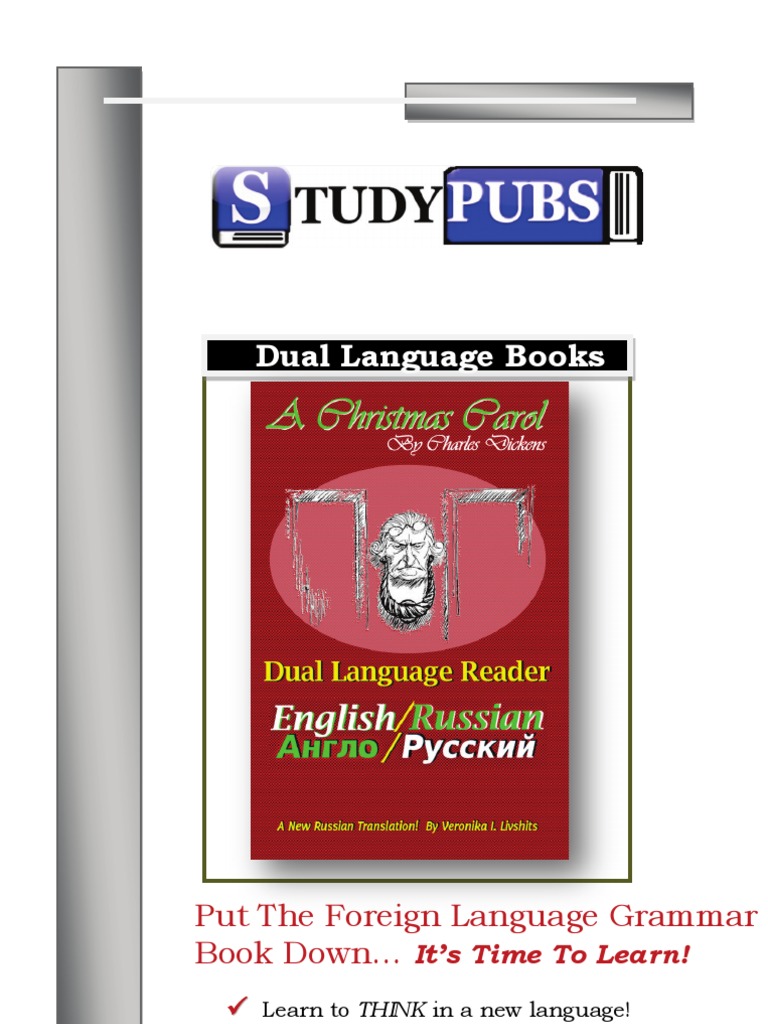 Dual Language Books: Put The Foreign Language Grammar Book Down | PDF ...