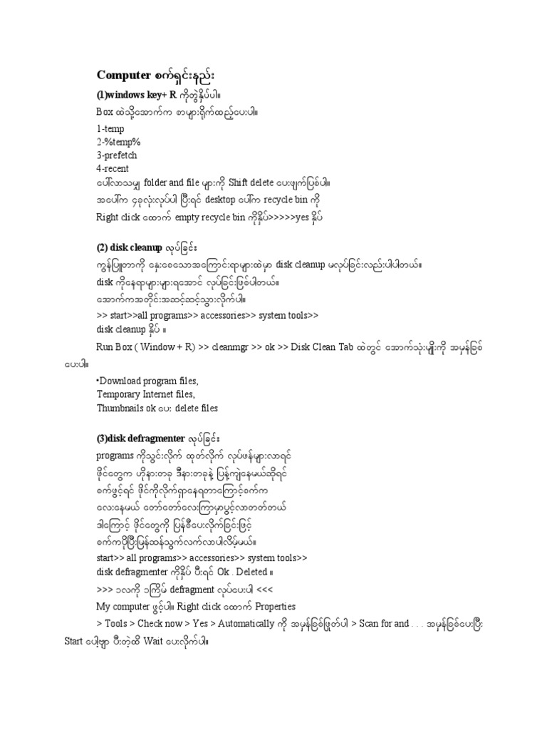 Computer စက်ရှင်းနည်း | PDF