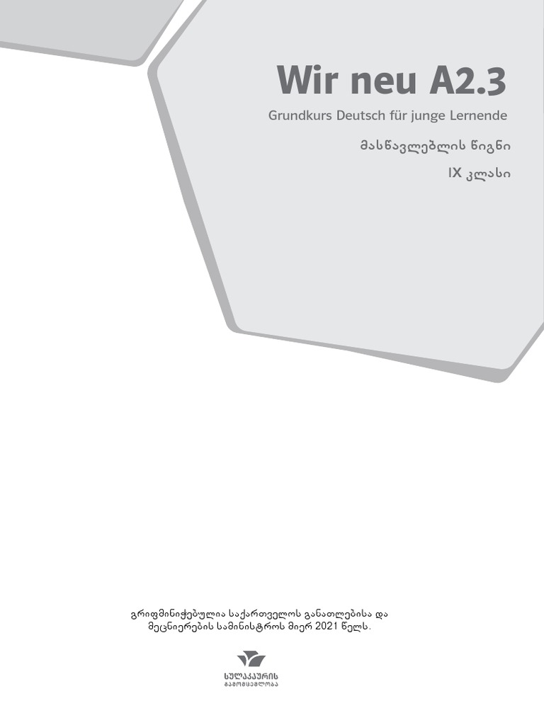 Germanuli 9 Mastsavleblis Tsigni | PDF