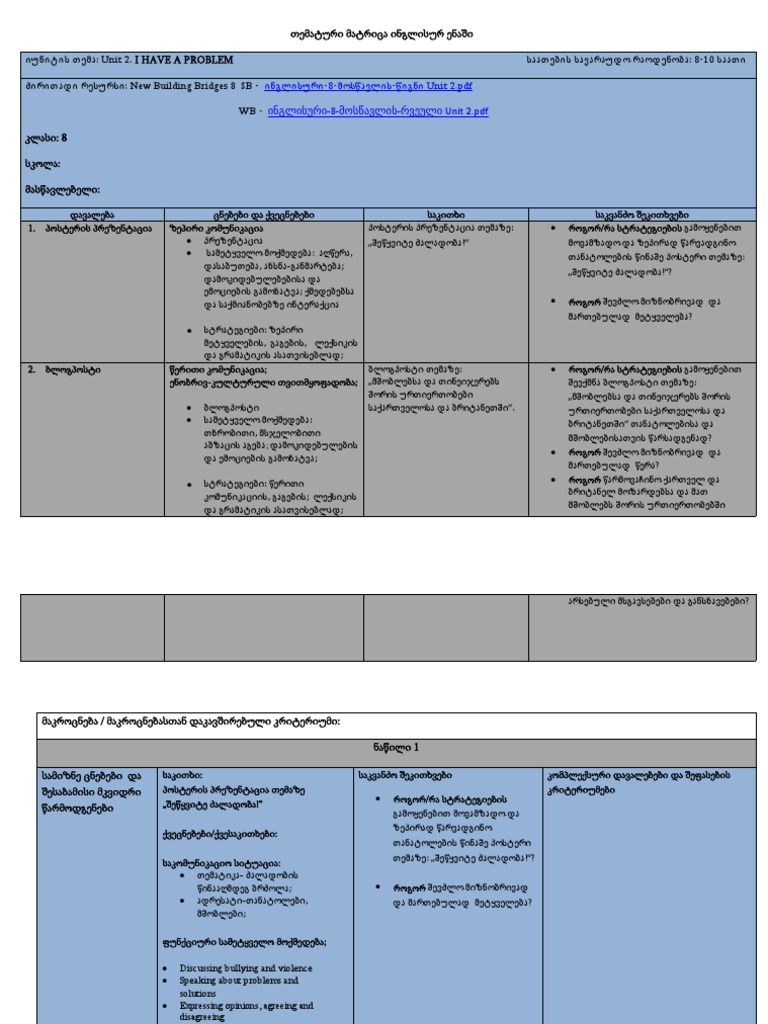 ინგლ. Viii კლ Nbb u 2 | PDF