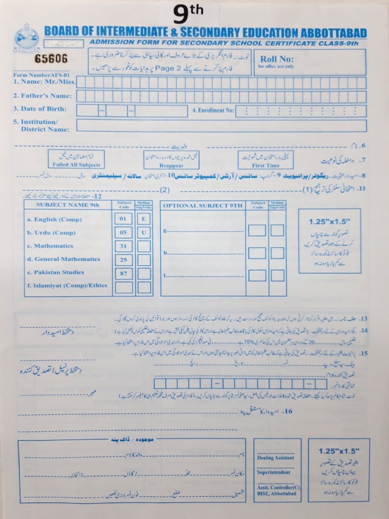 9th Class Admission Form 23-Dec-2020 11-48-21 - 2 | PDF