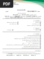 SAICO Medical Claim Form | PDF