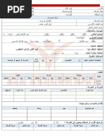 Arabic HR Letter | PDF