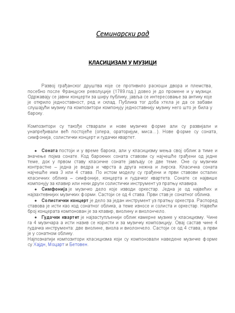 Seminarski Rad - Klasicizam | PDF