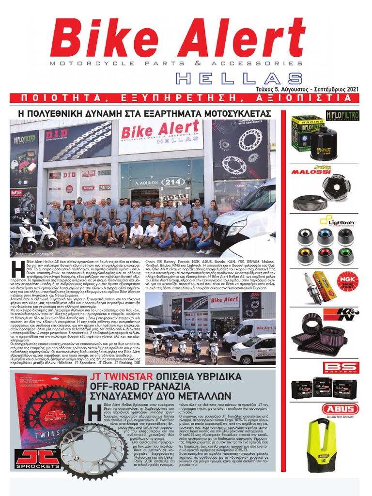 Bike Alert Hellas AE Product Overview | PDF